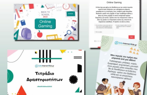 Προστασία «Back to school» από το Ελληνικό Κέντρο Ασφαλούς Διαδικτύου ...