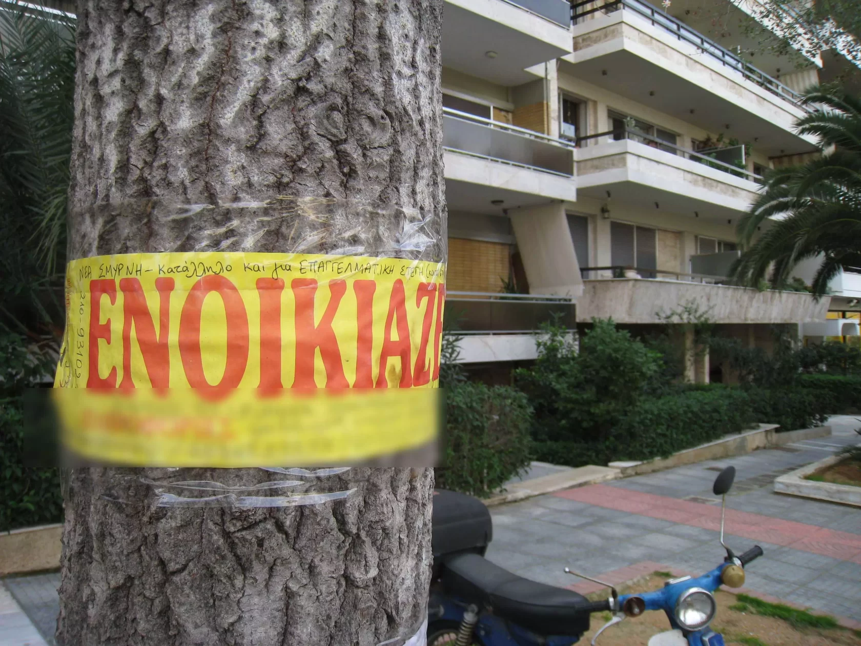 Οι φθηνότερες περιοχές για ενοικίαση κατοικίας στις φοιτητουπόλεις της ...