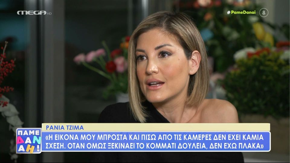 Ράνια Τζίμα: Γιατί δεν ήθελε να πει δελτία ειδήσεων - Politica.gr