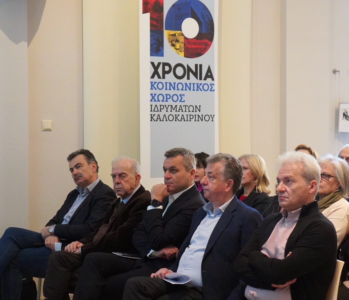 10 χρόνια προσφοράς γιορτάζουν τα Ιδρύματα Καλοκαιρινού - Politica.gr