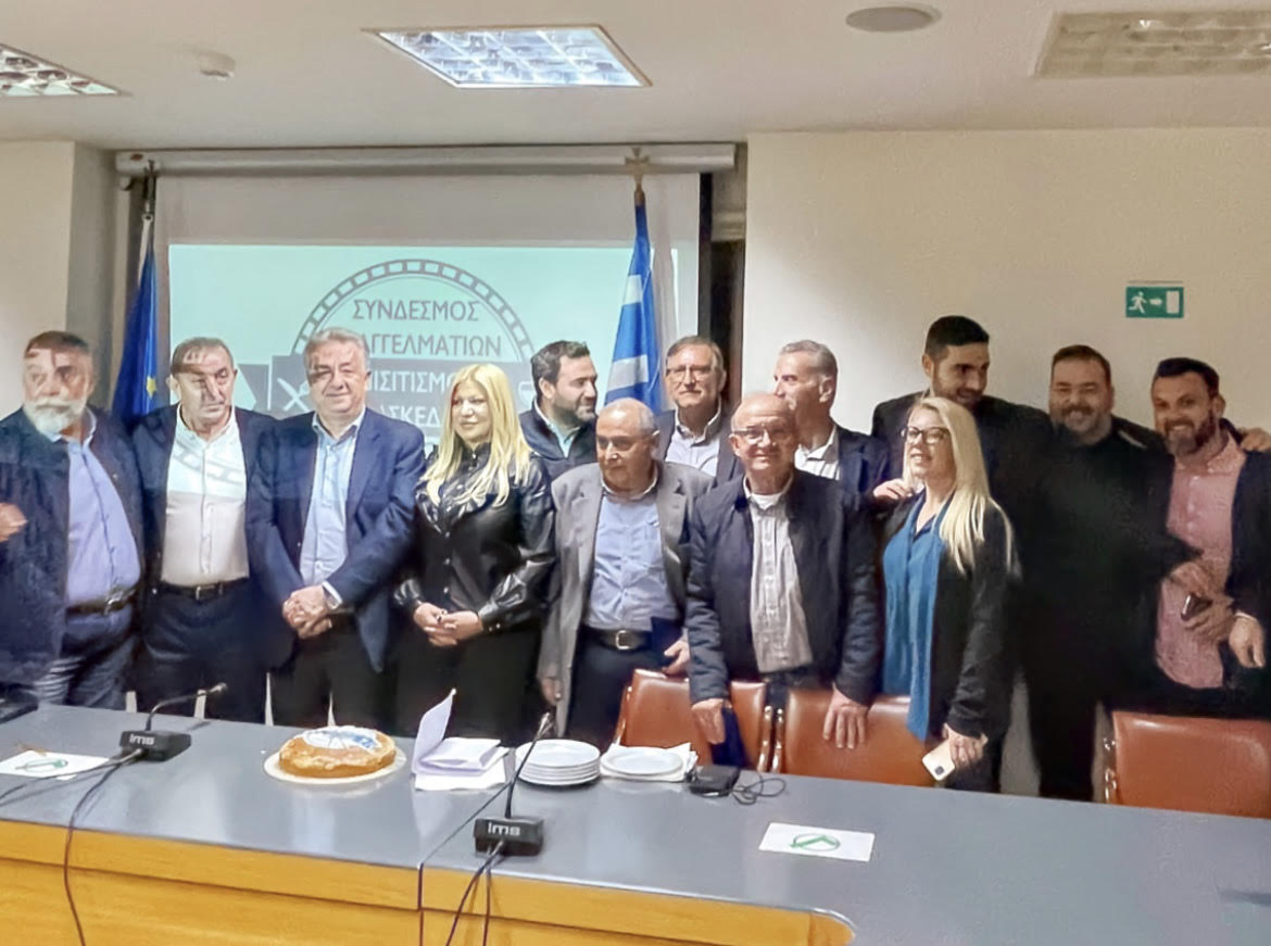 Τιμήθηκαν οι πρωτεργάτες και πρωτοπόροι της εστίασης από τον Σύνδεσμο ...