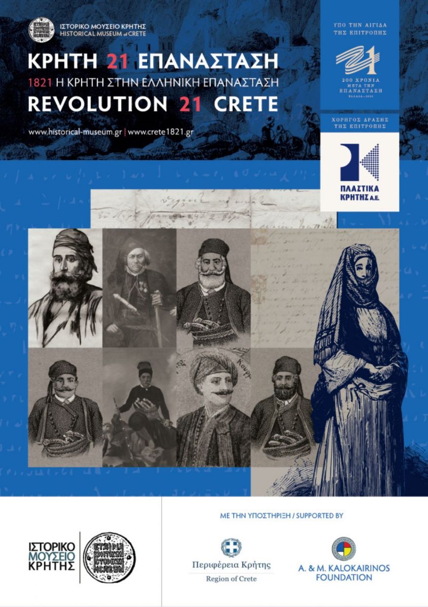 «1821. Η Κρήτη στην Ελληνική Επανάσταση»: Η έκθεση του Ιστορικού ...