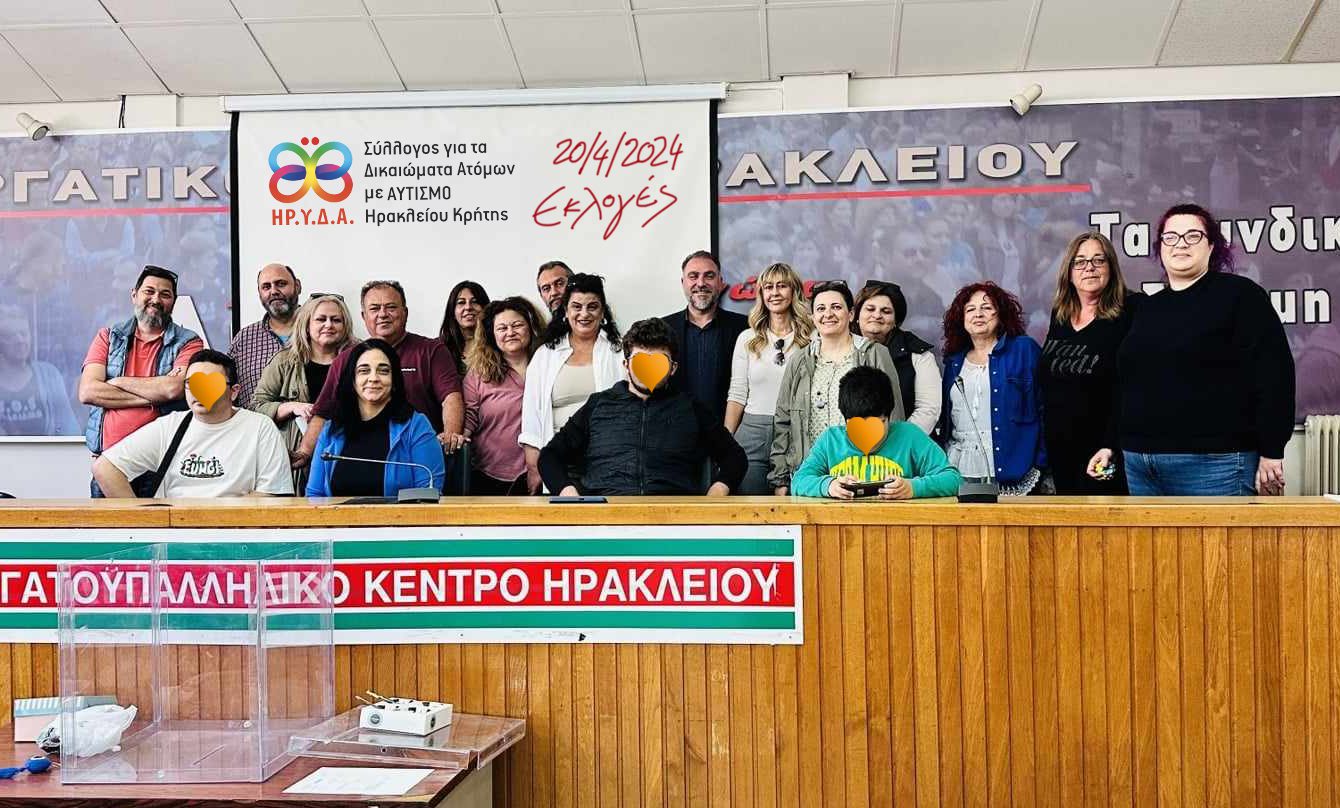 Το Δ.Σ του Συλλόγου Ηρακλείου Υποστήριξης Δικαιωμάτων Αυτισμού ...
