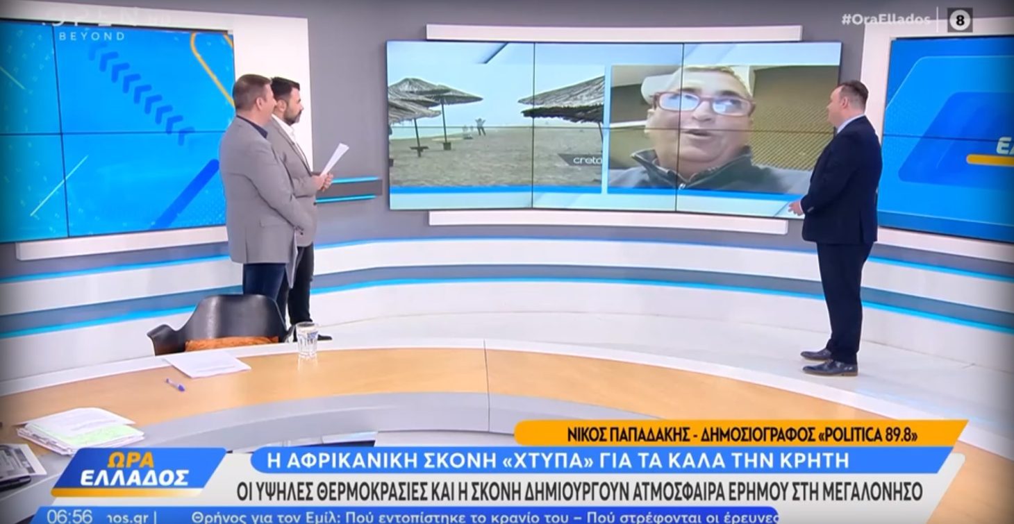 Ο Νίκος Παπαδάκης στο Open για την αφρικανική σκόνη - Politica.gr