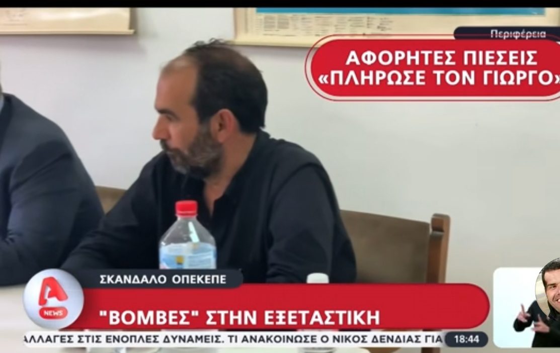 Μόνιμα στο αμαρτωλό κάδρο του ΟΠΕΚΕΠΕ ο Φραπές (Γ. Ξυλούρης) - Politica.gr
